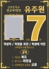 전교회장부회장 선거 벽보 피켓 네이버 블로그